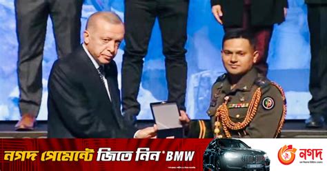 বাংলাদেশি উদ্ধারকারী দলকে বিশেষ সম্মাননা দিল তুরস