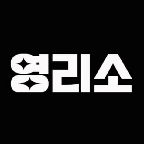 영화리뷰 소녀 Youtube