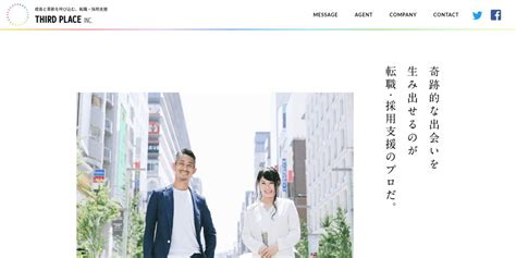 【会社紹介】株式会社サードプレイス 代表：吉永 亮 関西スタートアップ通信