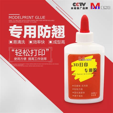 3d打印机专用胶水