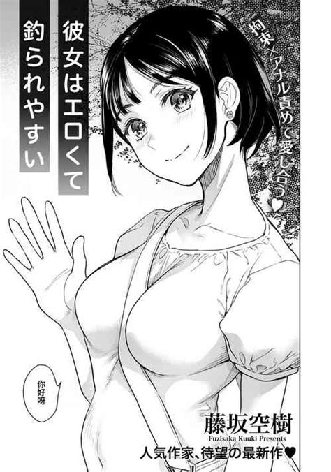 Artist Fujisaka Kuuki Nhentai Hentai Doujinshi And Manga