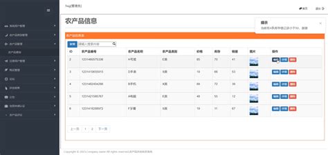 基于springboot vue的农产品扶贫助农系统 csdn博客