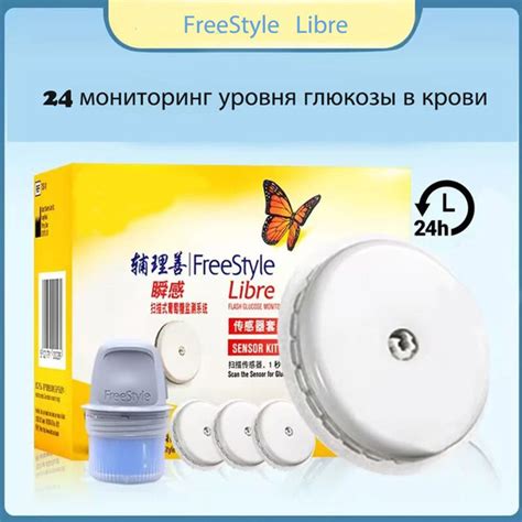 Сканер датчика непрерывного мониторинга уровня глюкозы Abbott Freestyle ...