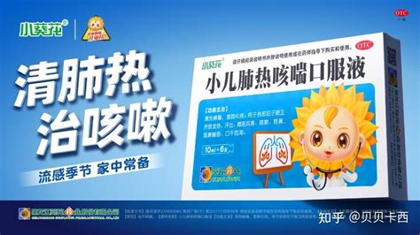 深秋流感腹泻找上门怎么办葵花药业发来应对策略 知乎