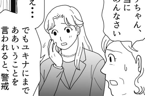 ＜こじらせ義姉の事情＞疎遠でいい！勝ち誇った義姉の顔「産後だとしても許せない！」【第3話まんが】 ママスタセレクト