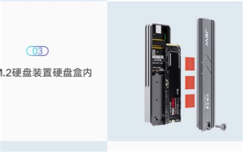 换壳罢了ITGZ M2 2242固态硬盘盒 JMS583 对比 佳翼 2230 斑马 M 2 NVMe 10G USB3 2 牛本智能 JIEYI
