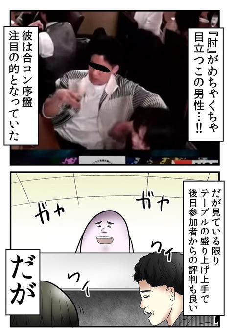 弱者男性専用合コン』に潜入してみた話 4 7 」やしろあずきの漫画