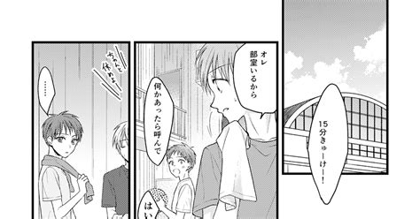 降赤 降赤スパコミ無配 枝智のマンガ 黒バス100users入り Pixiv