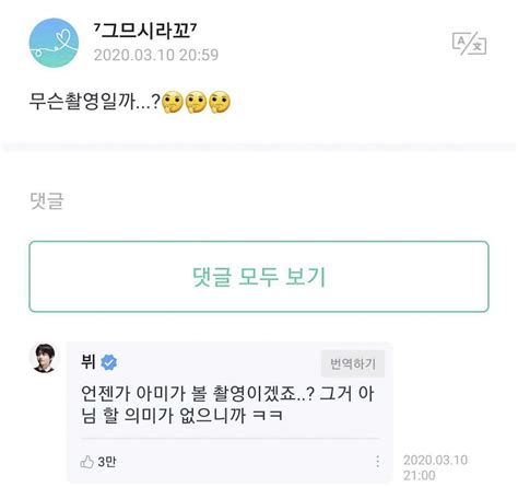 Btss V Reveals Hes Currently Filming And Gave A Quick Teaser About