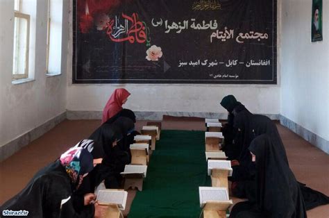 فعالیت های رمضانی مجتمع حضرت فاطمه زهرا سلام الله علیها در شهر کابل افغانستان