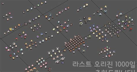 라스트오리진 라스트 오리진 1000일 기념 부대사열 琥珀のイラスト Pixiv