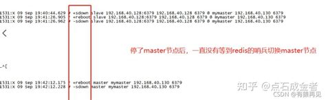 【redis哨兵模式】解决redis哨兵模式无法切换的问题 知乎