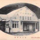 特21806筑波山名勝 頂上停車所 古書ふみくら