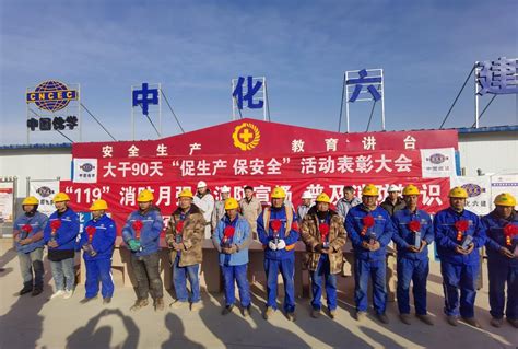 中国化学成达公司新疆曙光乙炔装置项目开展表彰活动凤凰网河北凤凰网