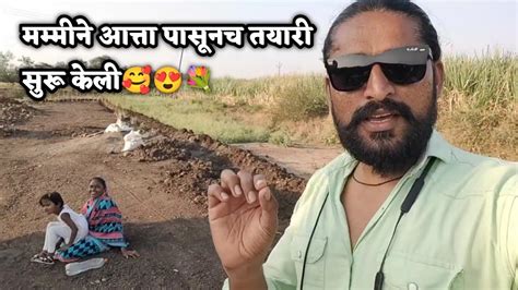 मम्मीने आत्ता पासूनच तयारी सुरू केली🥰😍💐 Atul Bangale Shakuntalabangale
