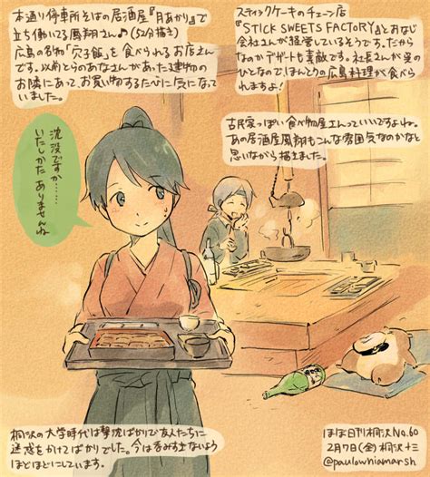 Admiral Houshou Non Human Admiral Chitose And Kirisawa Juuzou
