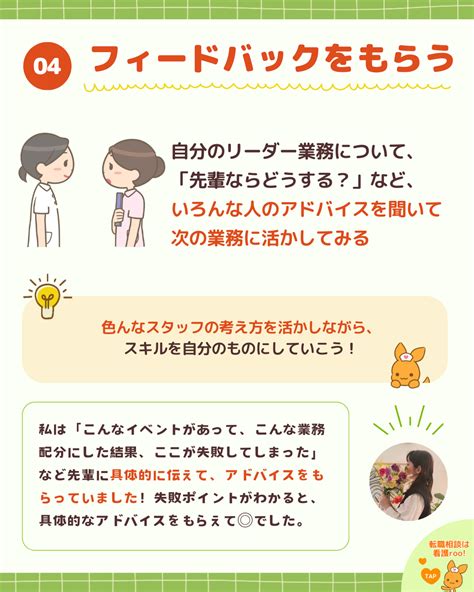 リーダー業務が難しい上達する方法4つ｜ナースmiuのお仕事tips 看護roo カンゴルー