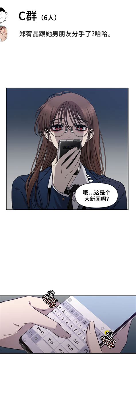 从梦到自由 第12话 漫画免费看 白菜漫画