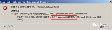 等保 数据库测评之SQL server数据库测评 墨天轮