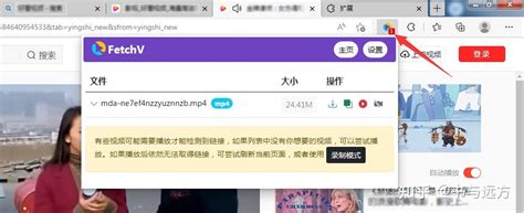 通用网页视频下载插件，可下blob，hls，m3u8，mp4，可录制 知乎