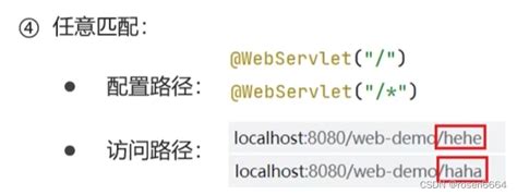 Servlet Javaweb学习笔记（六） Csdn博客
