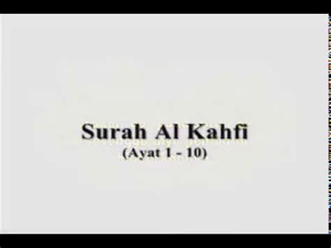 Surah Al Kahfi Ayat 1 10 Ayat 101 110 YouTube
