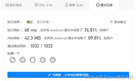 leetcode 第7题整数反转js leetcode js reverse csdn博客