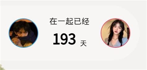 记录和对象在一起多少天的软件 恋爱天数app推荐 比克尔下载