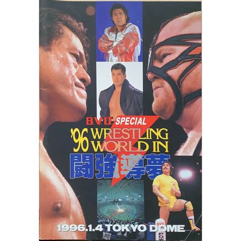 新日本プロレス 1996年1月4日 96 Wrestling World In 闘強導夢 パンフレット 管理番号：20231124 1の通販