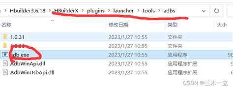 Hbuilderx3618连接逍遥模拟器hbuilderx 逍遥模拟器 Csdn博客