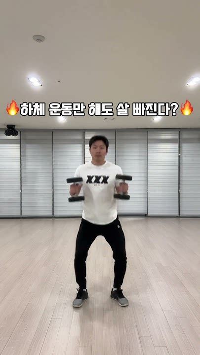 하체 운동만 해도 살빠지는이유 운동 다이어트운동하는남자 운동브이로그 체지방감소 하체운동 자세한 내용은 인스타피드에😆