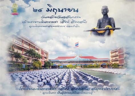 24 โรงเรียนบดินทรเดชา สิงห์ สิงหเสนี สมุทรปราการ Facebook
