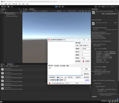 【unity笔记】九、unity添加串口通信unity 串口 Csdn博客