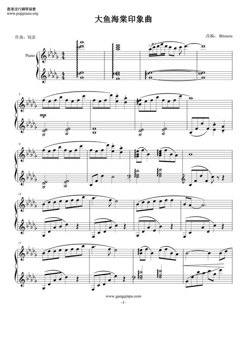 Zhou Shen Big Fish Sheet Music Pdf Free Score Download ★