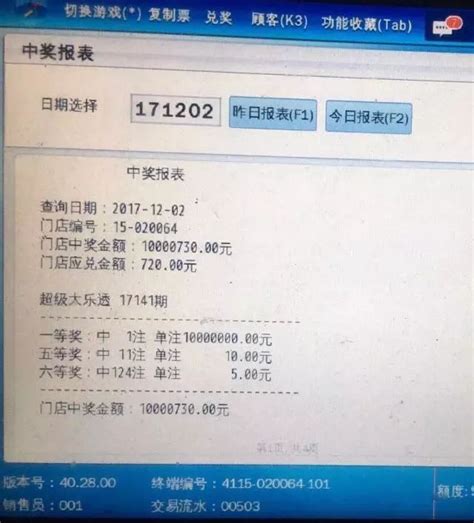 信阳1000万中奖彩票至今无人认领！只剩12天，逾期将作废！