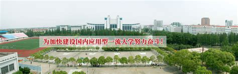 评建动态 湖北工程学院本科教育教学审核评估网站