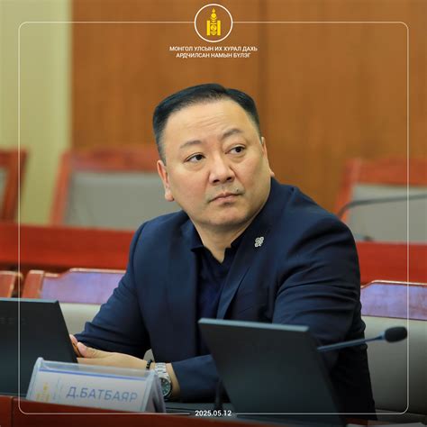 Ардчилсан Намын Бүлэг Added A New Ардчилсан Намын Бүлэг