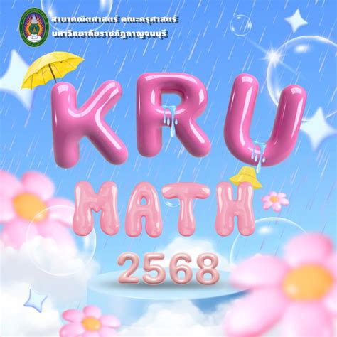 เรื่อง นิทานเวตาลเรื่องที่ 10 ผลงานของนักศึกษา ในรายวิชาการออกแบบและผลิตสื่อการจัดการเรียนรู้