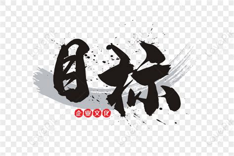 대상 필기 브러시 단어 Png 일러스트 무료 다운로드 Lovepik