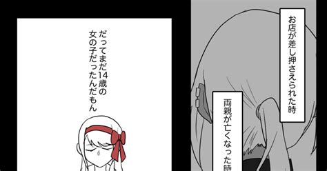 星祭】pt 【士武ls】ルイス⑤【星祭】 米吉のマンガ 【士武ls】星祭 【士武ls】交流 【士武ls】 Pixiv