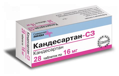 Стоит ли покупать Кандесартан-сз таб. 16мг №28? Отзывы на Яндекс.Маркете