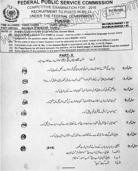Punjabi Paper Css Past Paper 2016