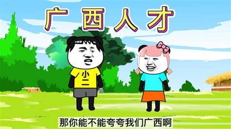 广西个个都是人才，讲话又好听搞笑恶搞整蛊好看视频