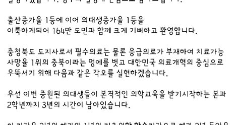 김영환 지사 제 시신 해부학 실습용 기증