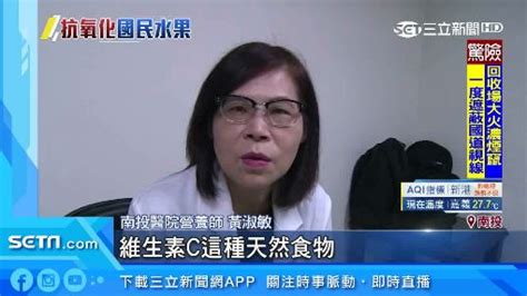 最強清除力！亞硝酸鹽剋星 1顆芭樂「1次打18條香腸」 生活 三立新聞網 Setncom