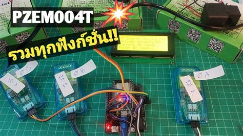 รีวิว Esp32 วัดไฟฟ้า 3 เฟส Pzem004t ควบคุมผ่านมือถือ ปุ่มกด แจ้ง