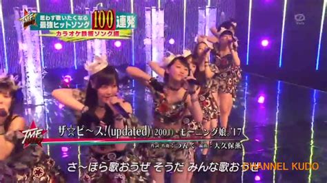20170628 モーニング娘17 『ザピース』テレ東音楽祭哔哩哔哩bilibili