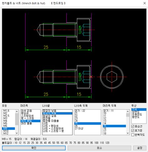 오토캐드 써드파티 프로그램의 체결류입니다 네이버 블로그