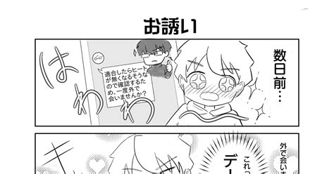 オリジナル 創作bl四コマ6 タタのマンガ 漫画 四コマ 創作bl Pixiv