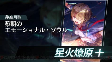 ＜画像1823＞『ヘブバン』茅森月歌が初実装のユニゾンスタイルで223登場。2種の性能を切り替えられるスイッチスキルも習得【222生放送